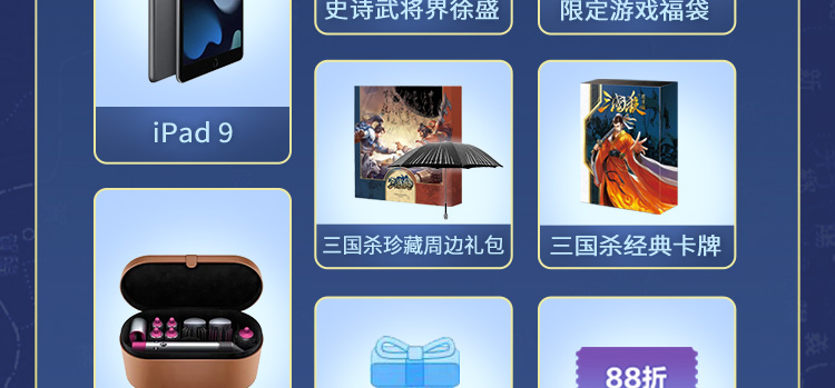 随时出发，一起三国杀！